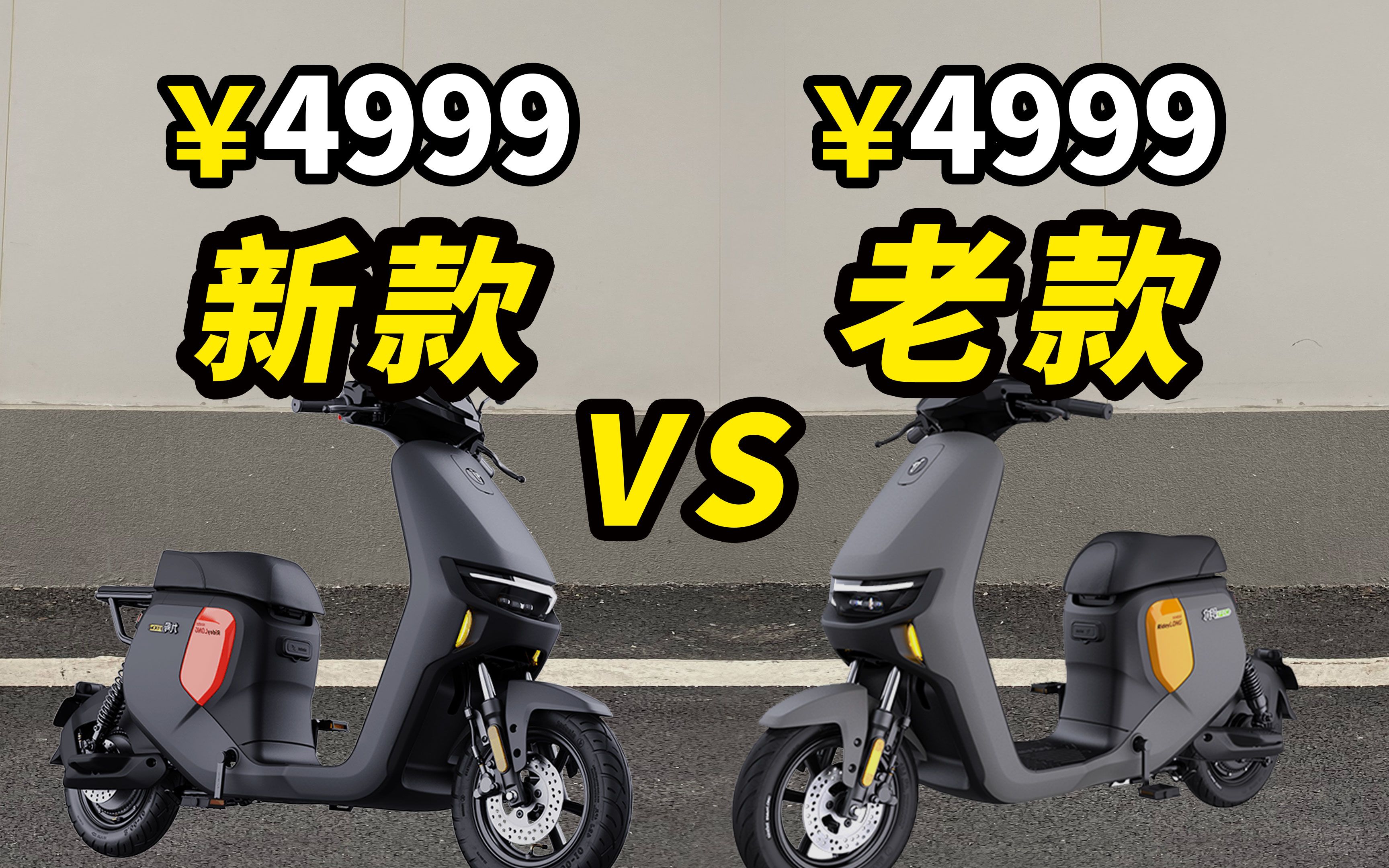 4000多选台续航接近百公里的电动车?九号F90m和F90如何选择