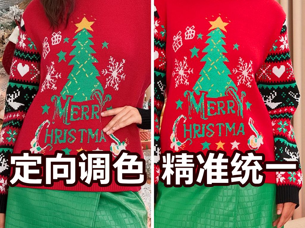 【PS硬干货】精准的让不同照片中的相同产品色彩统一