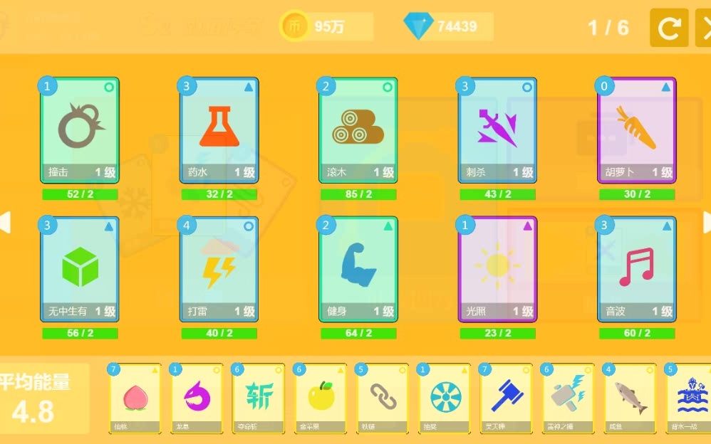 【用编程猫kitten做的卡牌对战游戏】卡牌乱斗Ⅲ 全传奇卡战黄金段位(...