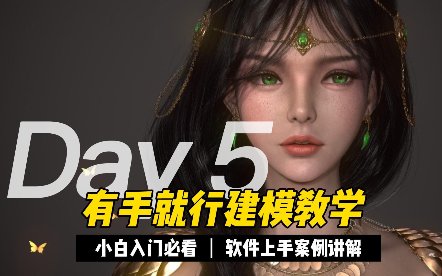 【建模有手就行系列】原来ZBrush雕刻如此简单,学习建模打卡第五天!