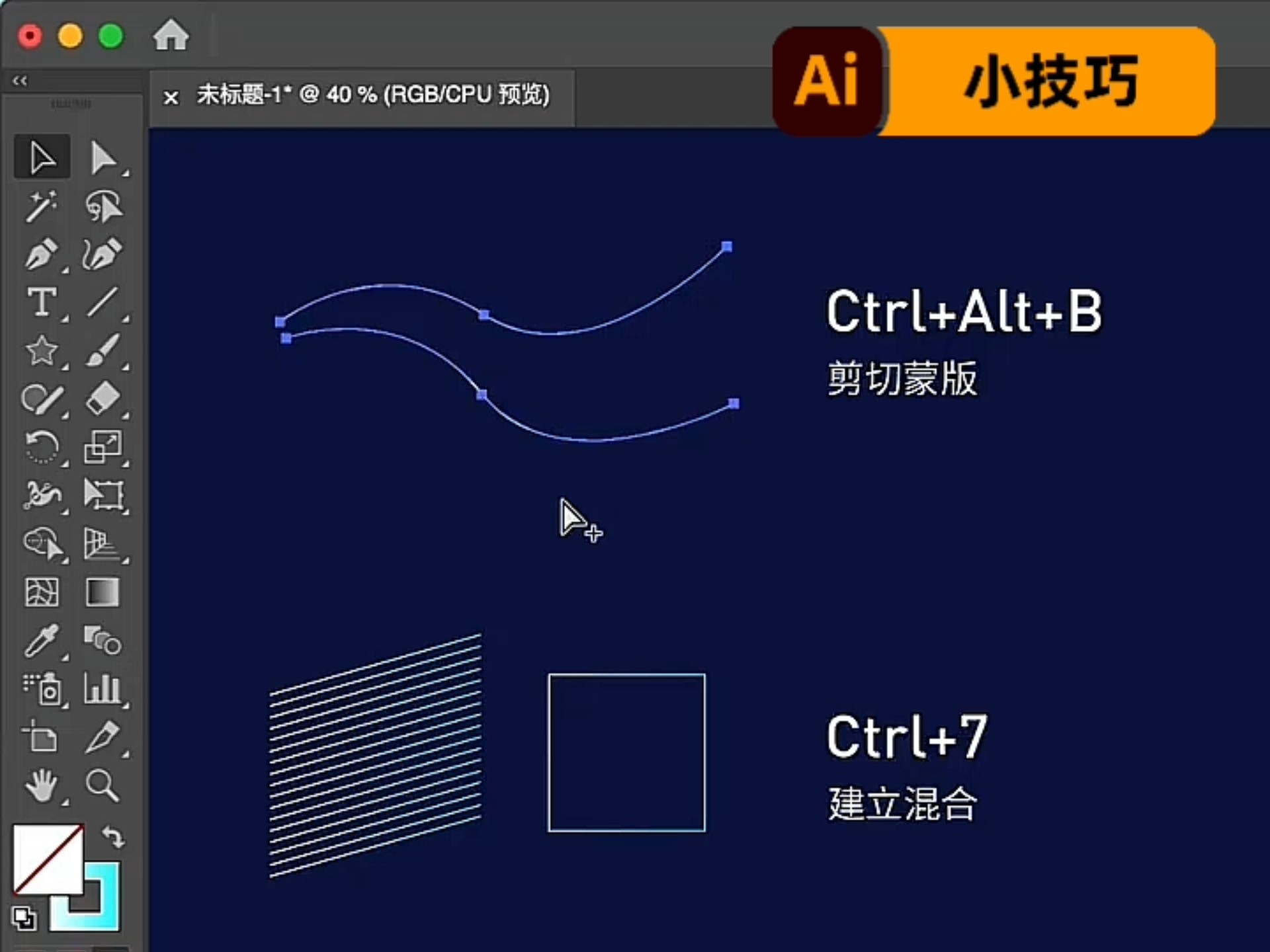 Ai常用小技巧 #平面设计 #logo设计 #Ai零基础入门教程 #Ai小技巧 #Ai...
