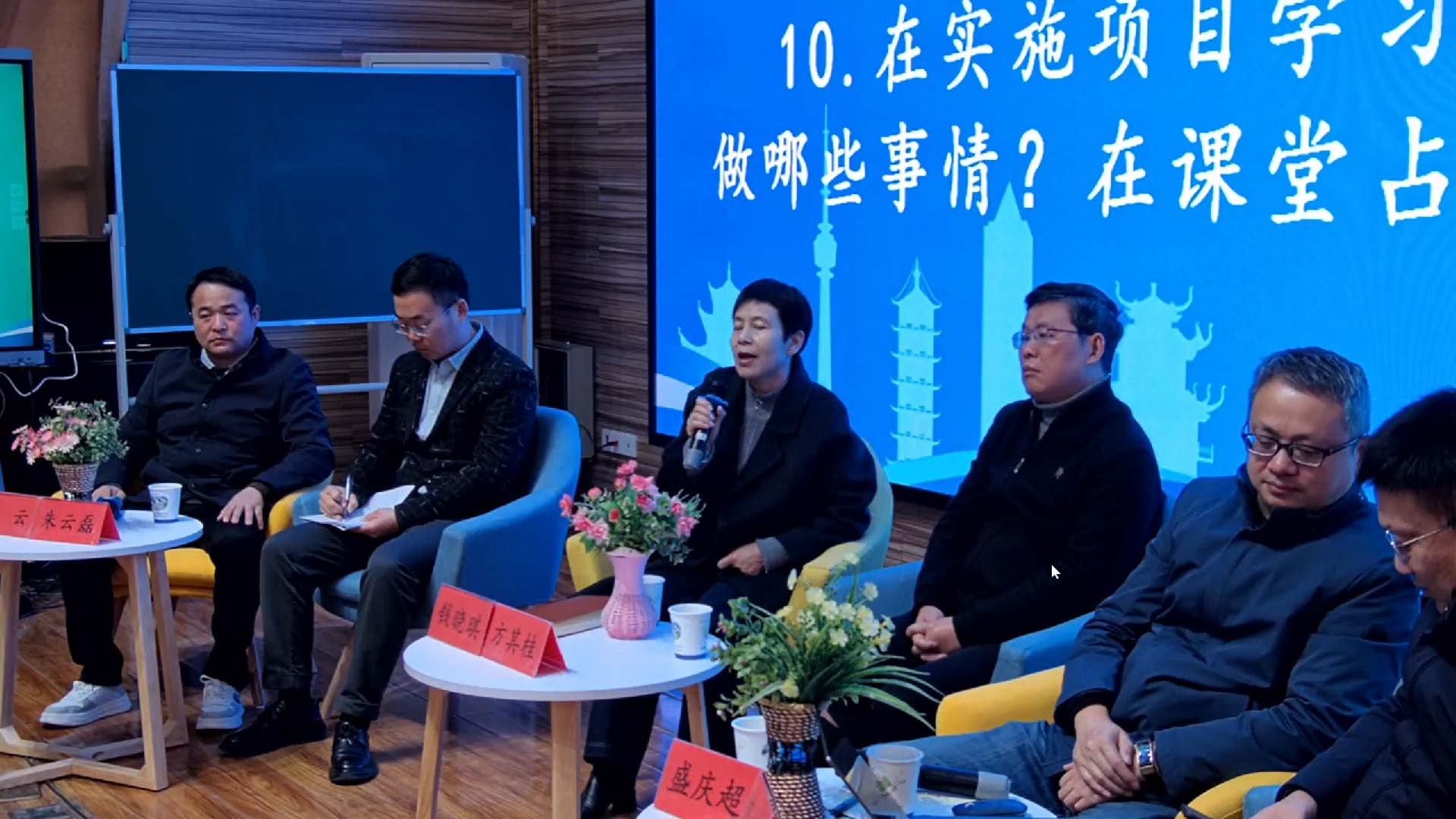 主题沙龙:教学指南和实验教学核心问题研讨