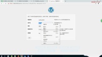 3、Wordpress数据库配置与安装(高清)