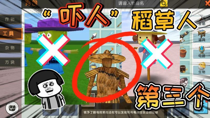 迷你世界:吓人的稻草人!第三个藏在老版本里,还没有玩家见过