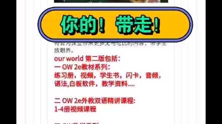 ...二一版课件PPT课程闪卡白板软件练习册PDF视频课件课程绘本教程...