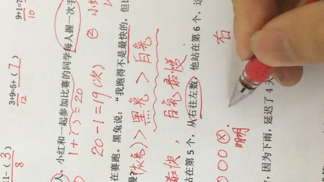 2月26日导学案讲解