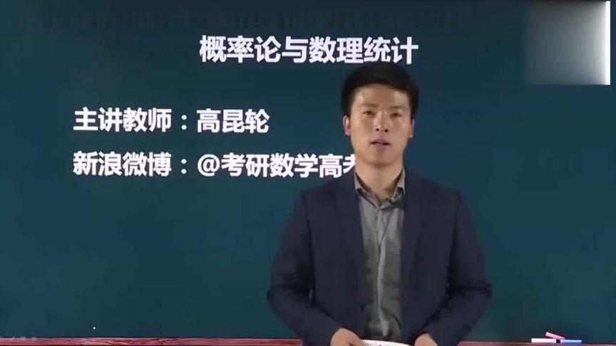 2019年考研高等数学概率统计:第28讲,随机试验与样本空间