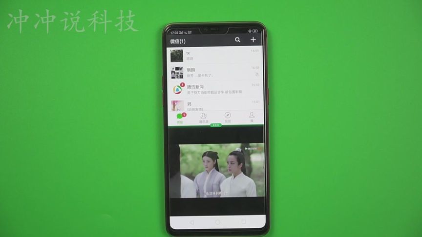 一个手机可以分2个屏幕,既能看电视又能微信聊天,太神奇了