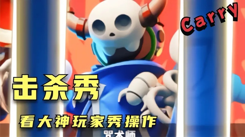 太空行动:赢得很舒服!咒术师的魔法优势