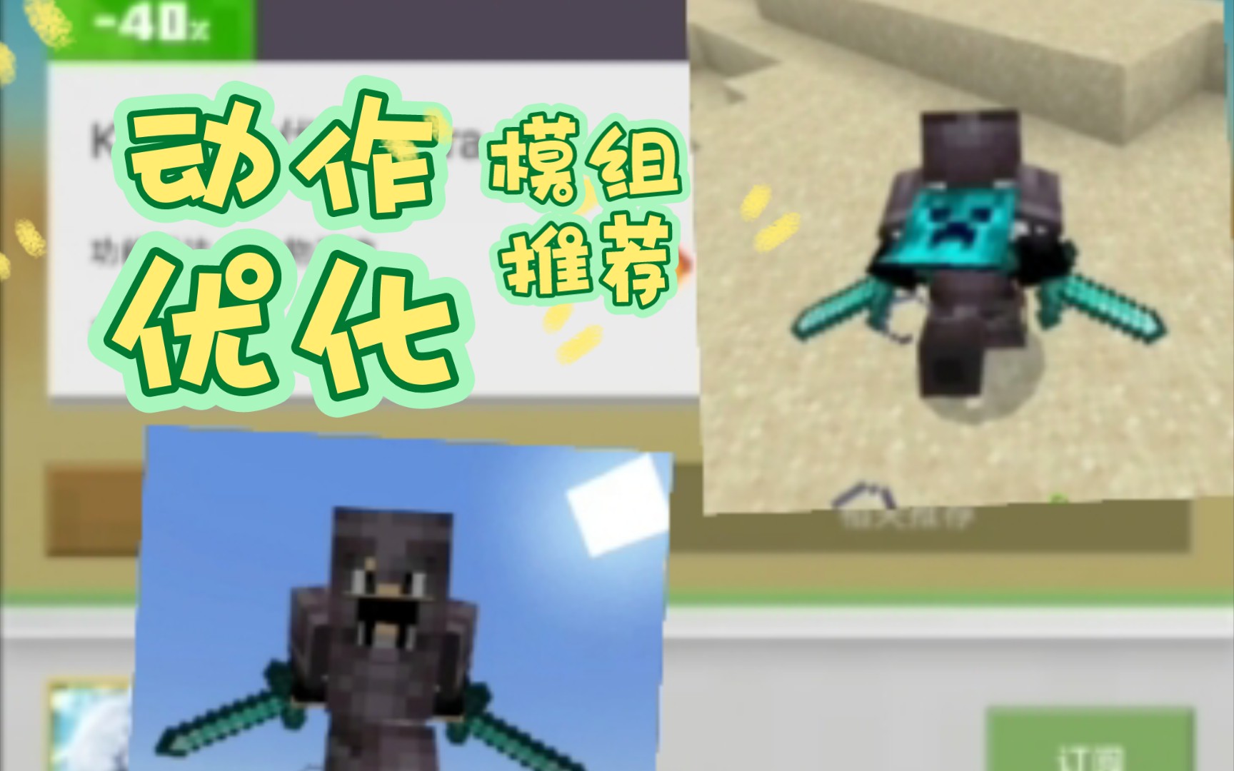 [我的世界模组]--动作优化--披风!双持!