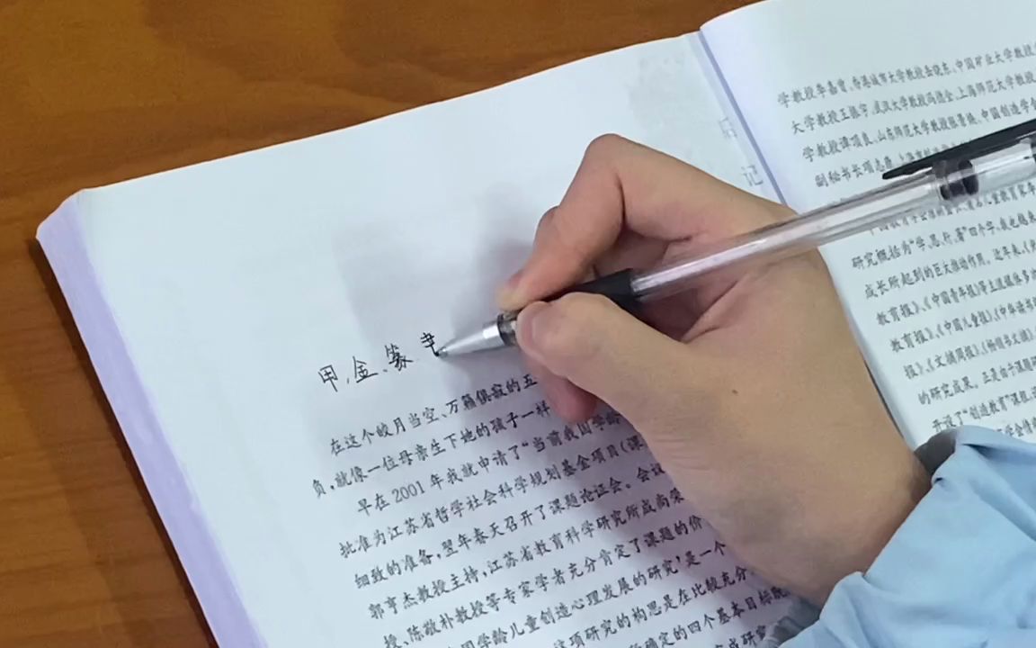 宣传片《请规范使用汉字》