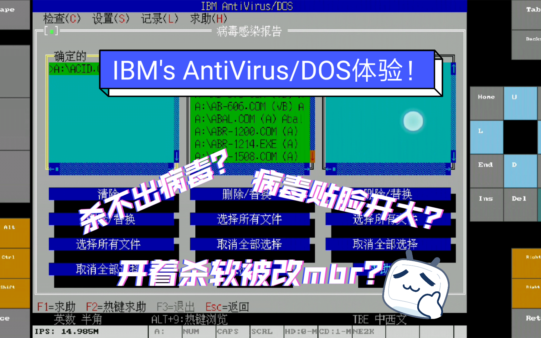 ...】自带的中文版杀毒软件性能怎么样?一个查杀不出来?病毒贴脸开大?