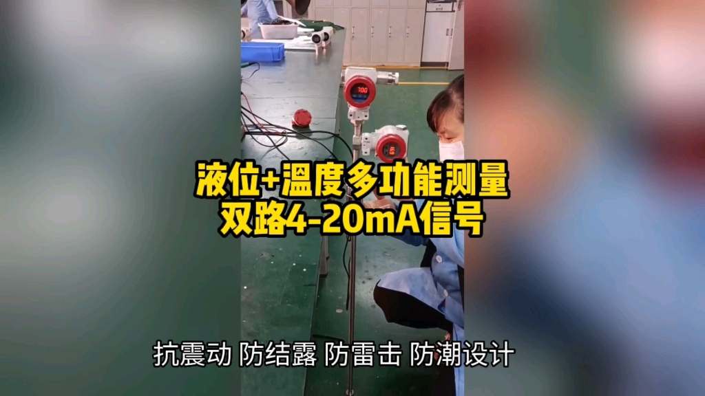 液位液位一体传感器,温度漂移小,液位误差小