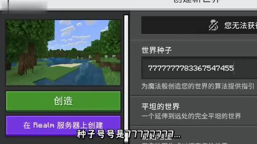 粉丝推荐的超离谱种子!没有传送门的要塞!?
