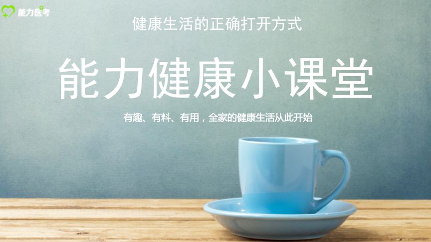 能力健康小课堂—中药何首乌功效介绍