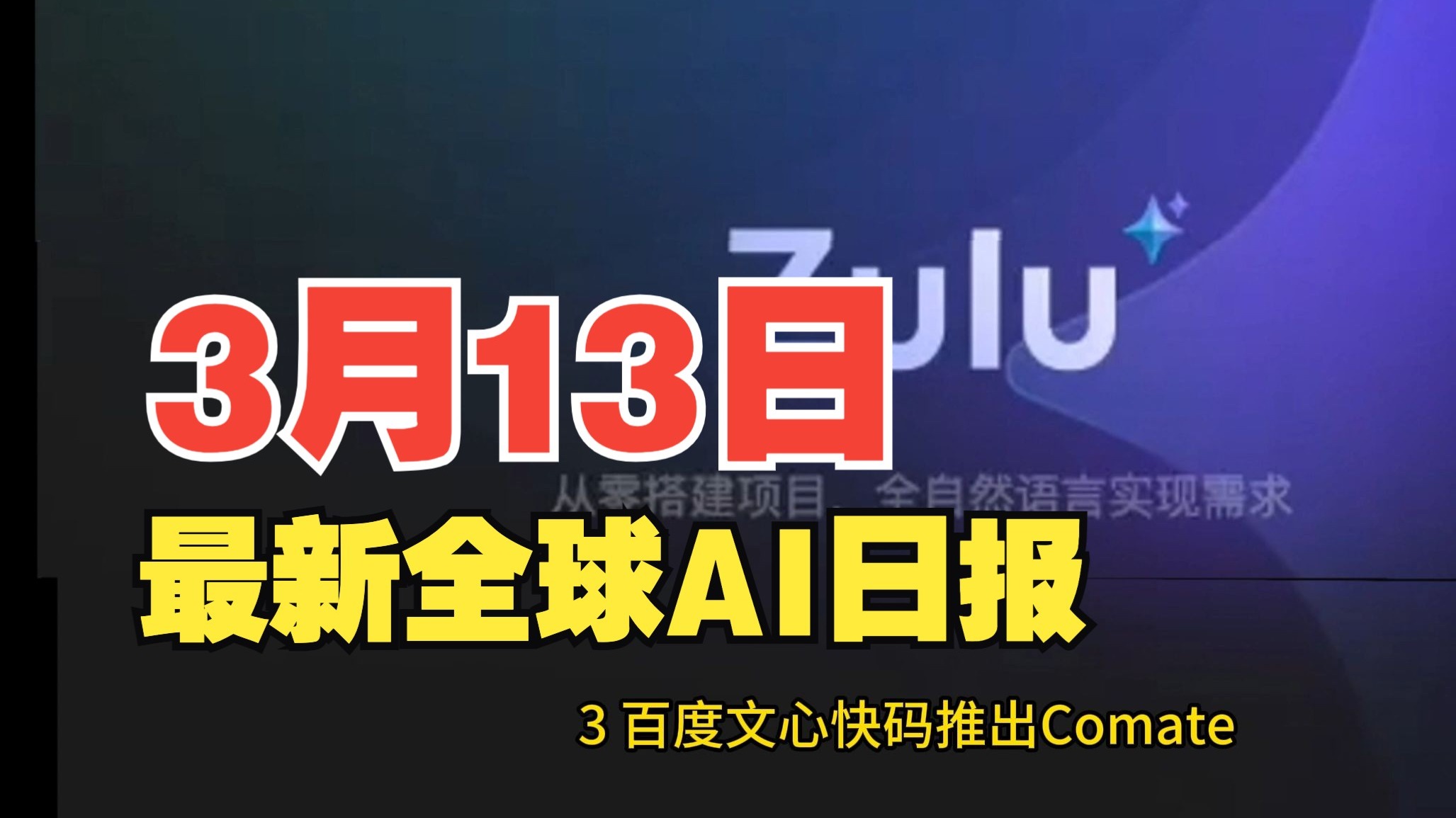 ...ߔ�AI对口型革命性突破:Captions新模型Mirage打造超真实UGC视频