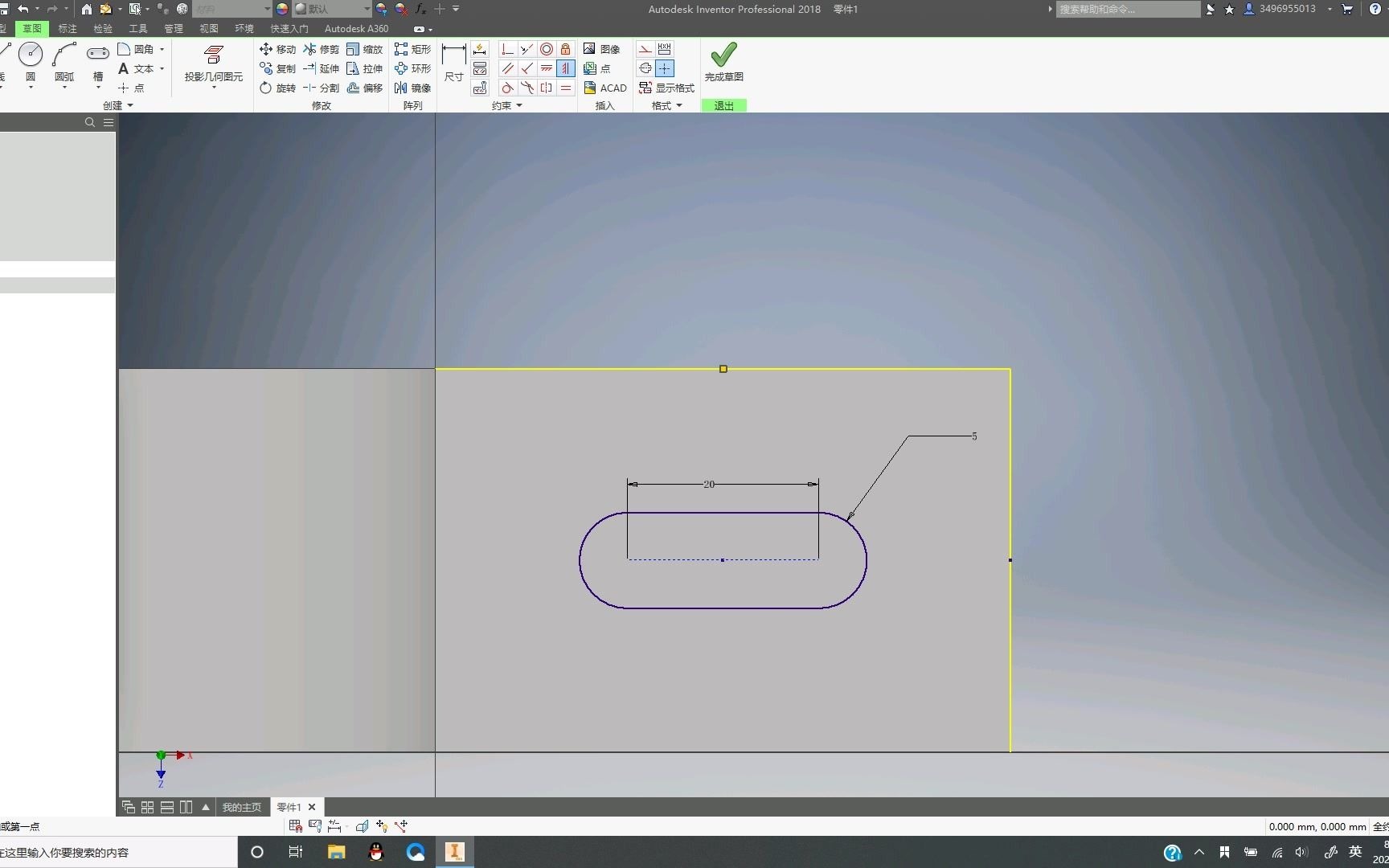 inventor水平约束和垂直约束