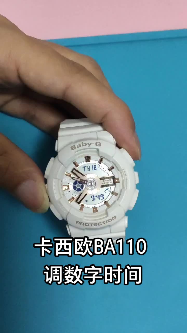 卡西欧手表BA110调数字时间讲解