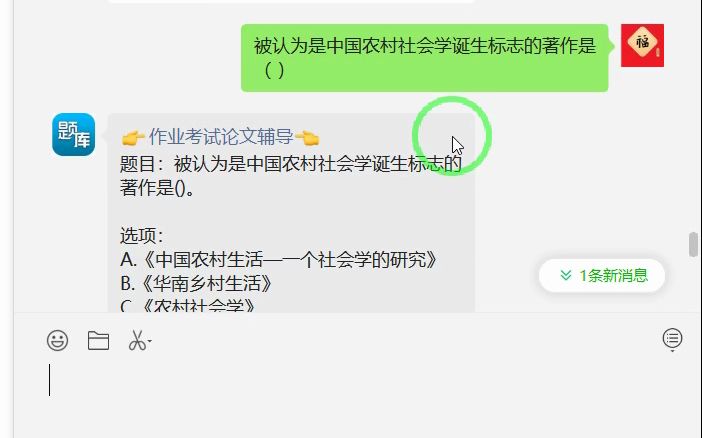 国家开放大学形成性考核作业 参考答案#国开搜题#渝粤题库#渝粤教育