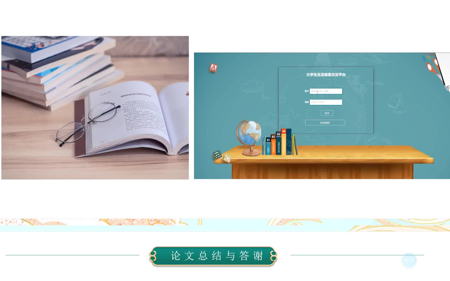 【免费指导】计算机毕业设计:Python大学生生活信息交互平台-django...