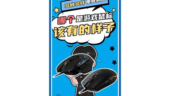 你心目中的游戏鼠标是什么样的#游戏外设 #鼠标 #游戏 #吃鸡神器