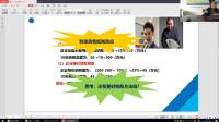 20200630真实案例解读企业全生命周期的税收筹划.mkv