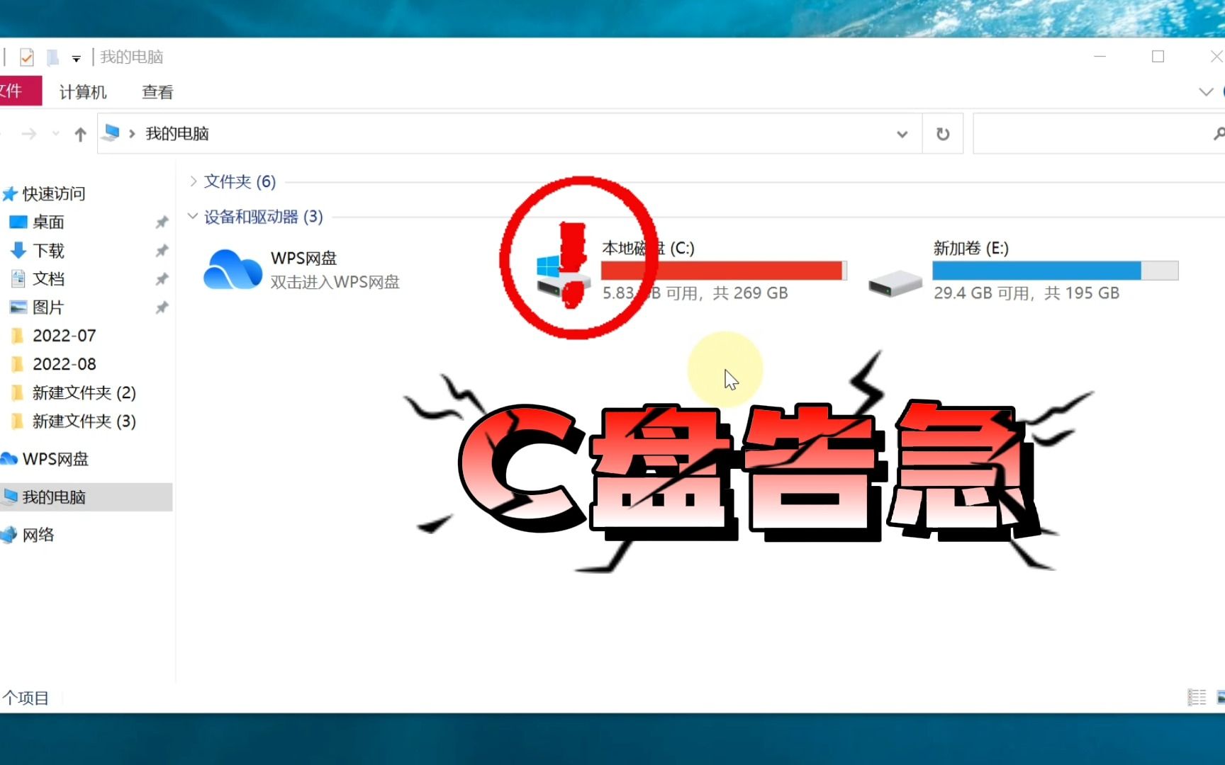 有效清理C盘空间 微信清理