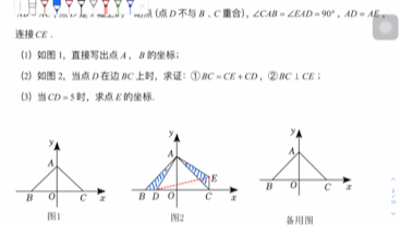 【初二数学】压轴专题-手拉手模型2