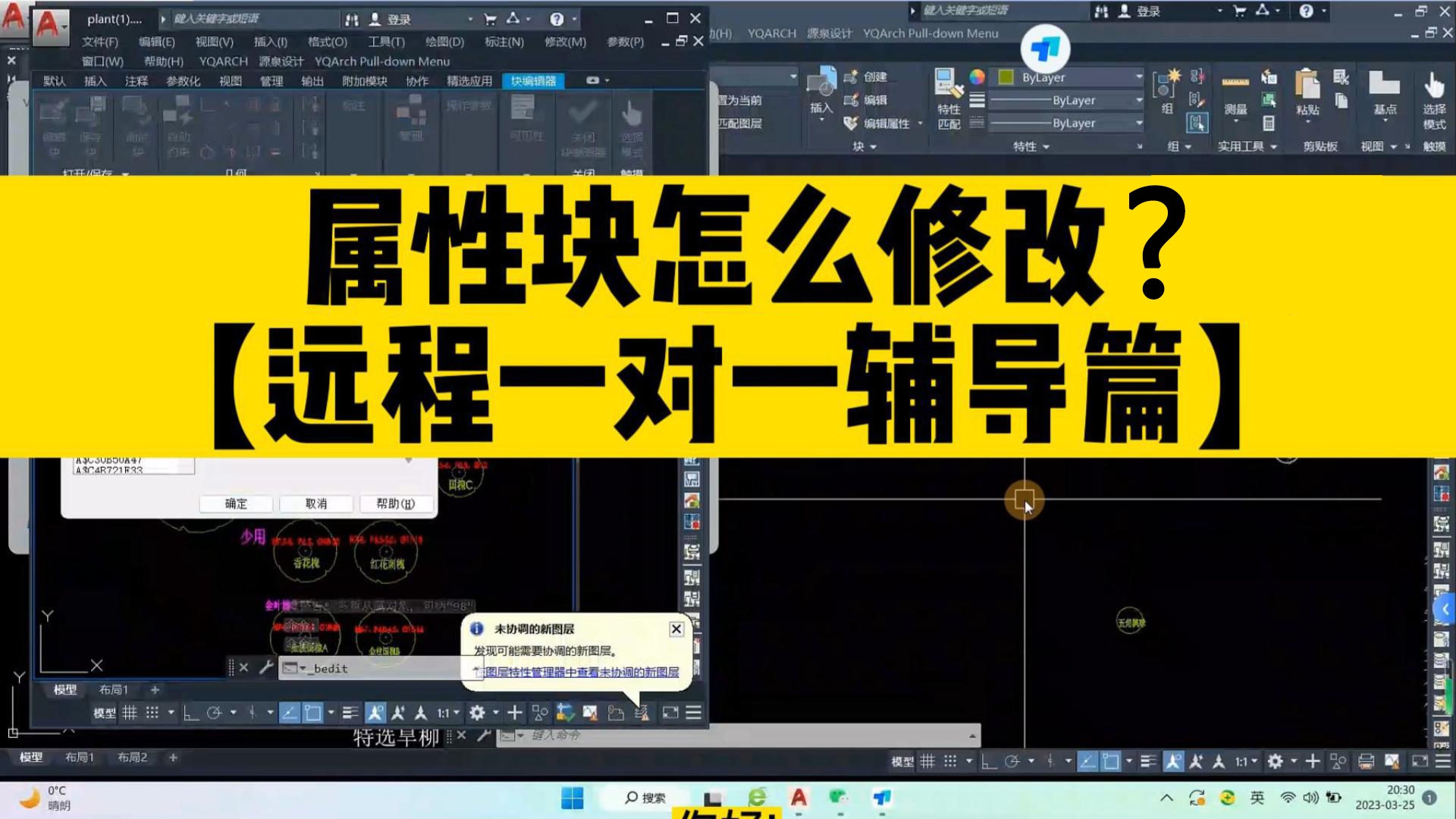 CAD属性块如何修改?为什么改了之后没变化?这个细节一定要注意
