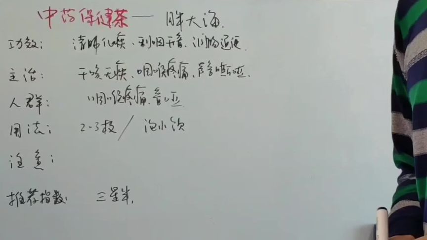 声音嘶哑茶:胖大海茶介绍