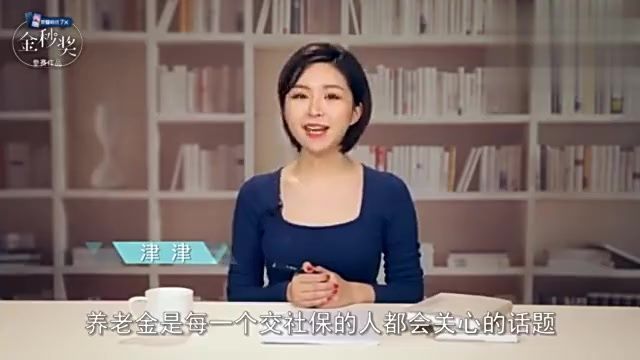 70岁以上的养老金是多少