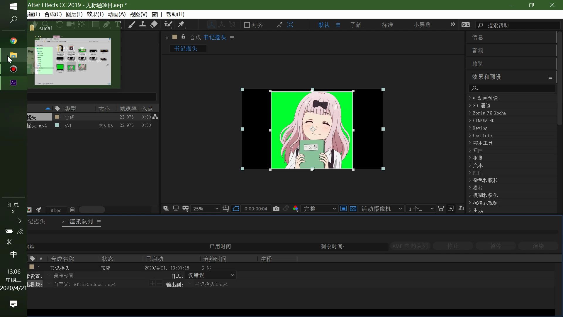 AE 裁切视频画面大小