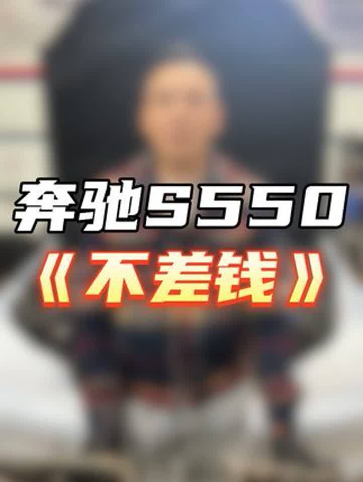 奔驰大冤种车主 #汽车保养与维修 #专业维修保养 #豪车专修 #老车整备