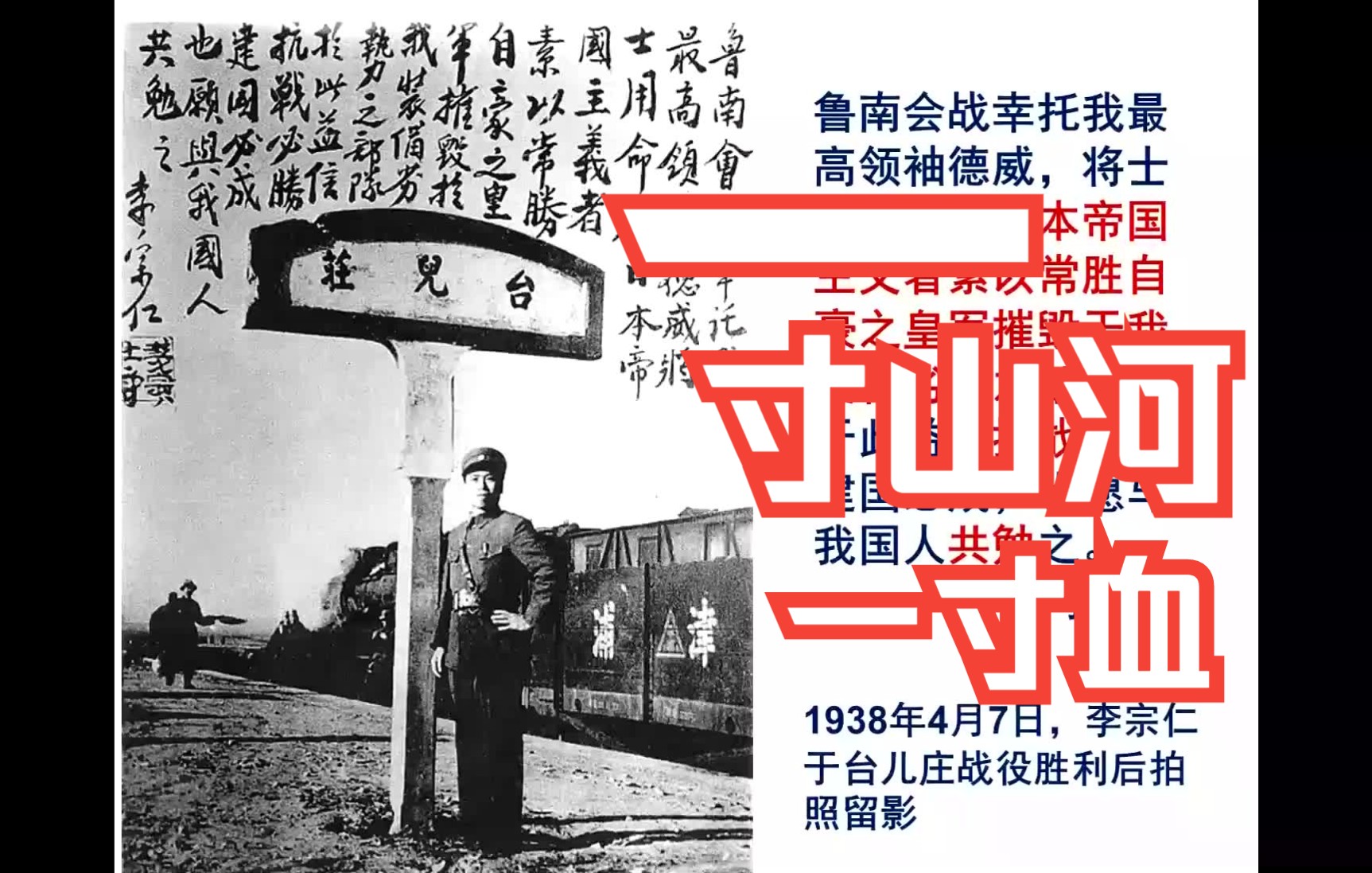 第20课 正面战场的抗战——中国历史八(上)第六单元 中华民族的抗日...