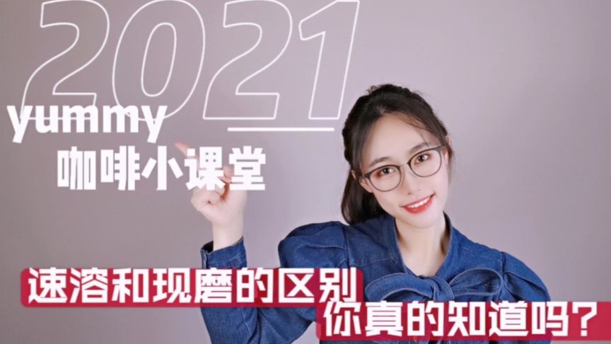 关于咖啡☕那些事儿,你都知道吗?-不同类型咖啡的区别在哪里?
