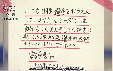 【羽生结弦】“时尚教主”的幼稚行为