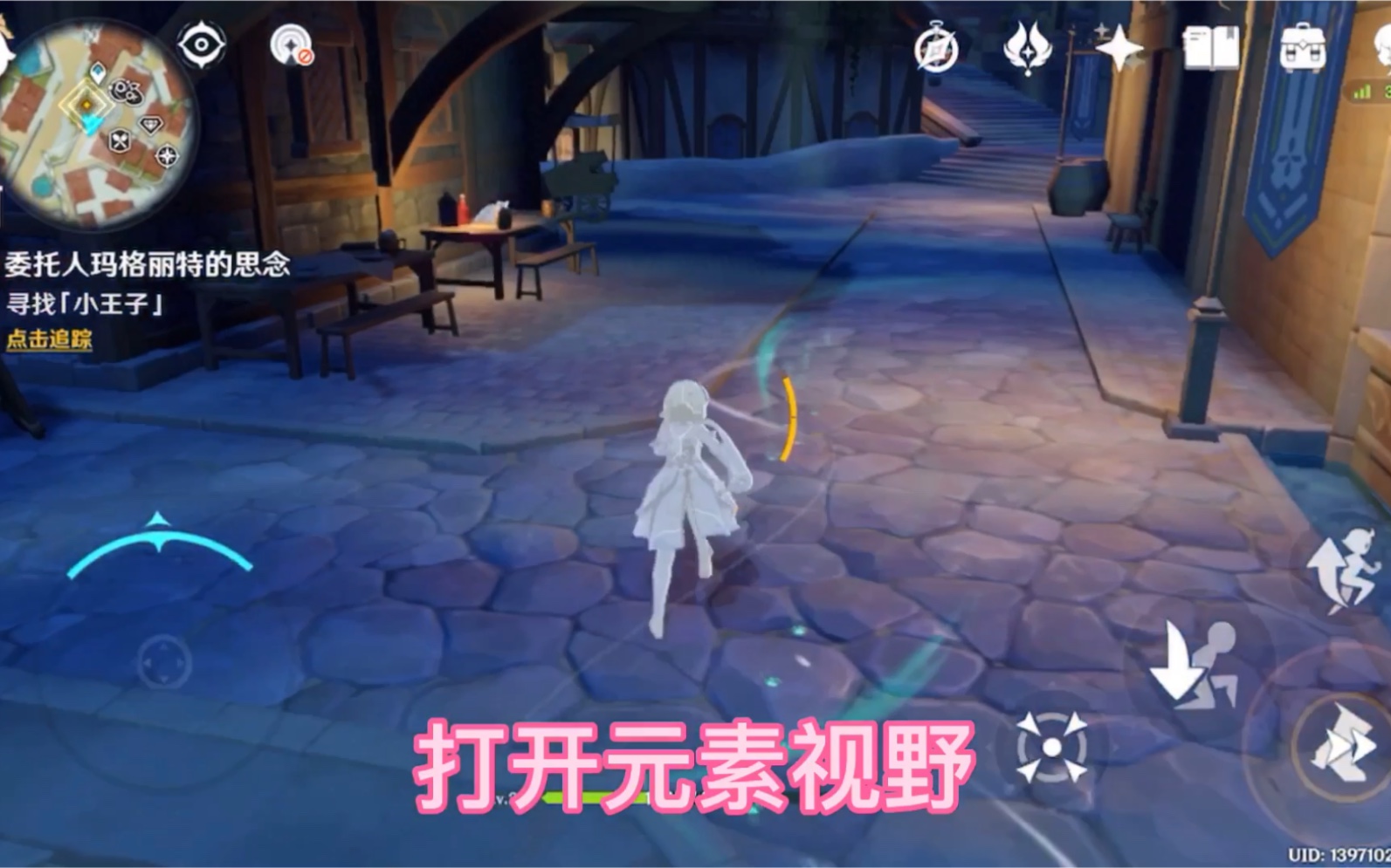 【原神】攻略:寻找「小王子」