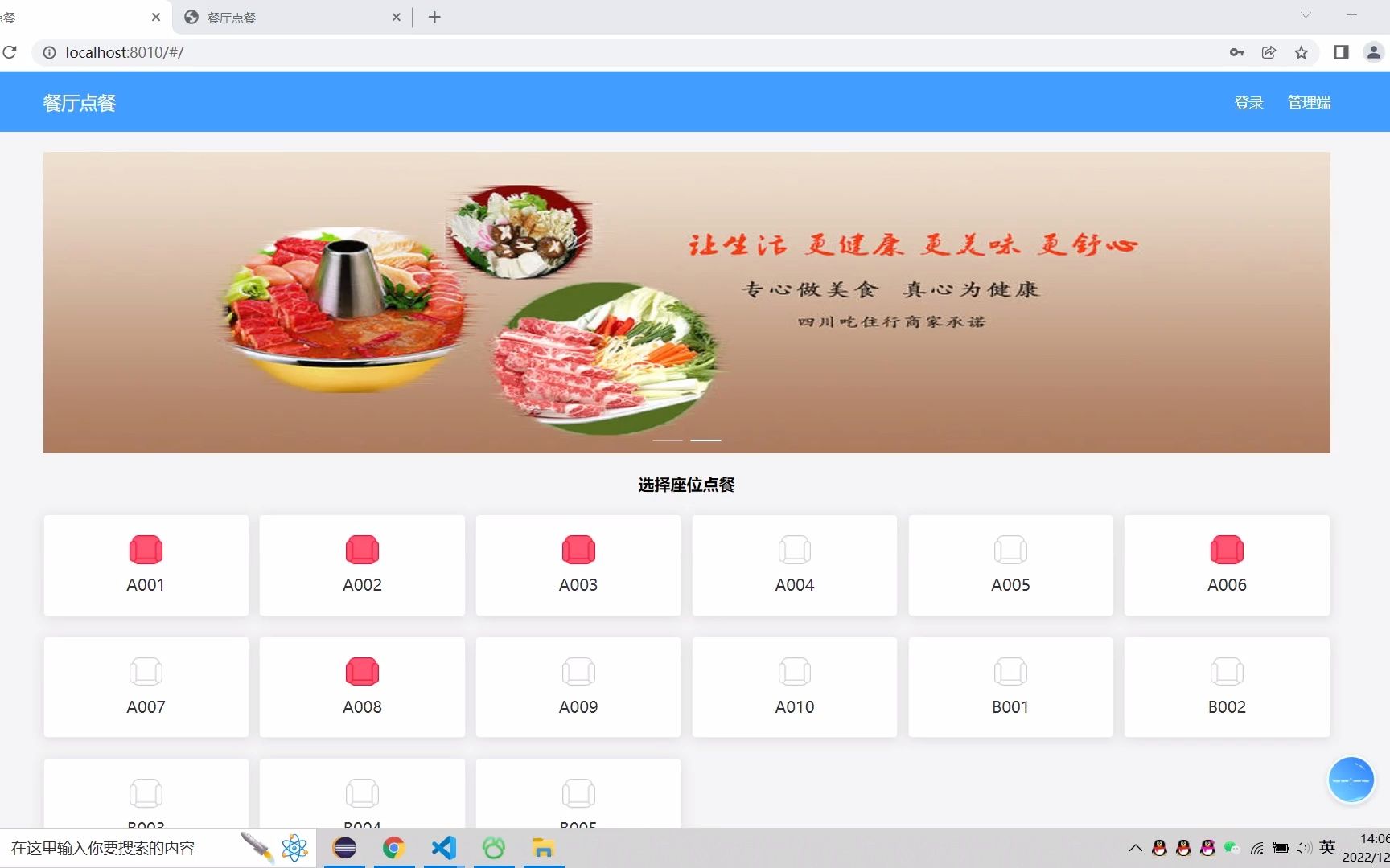 springboot vue餐厅点餐系统源码