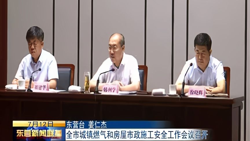 全市城镇燃气和房屋市政施工安全工作会议召开
