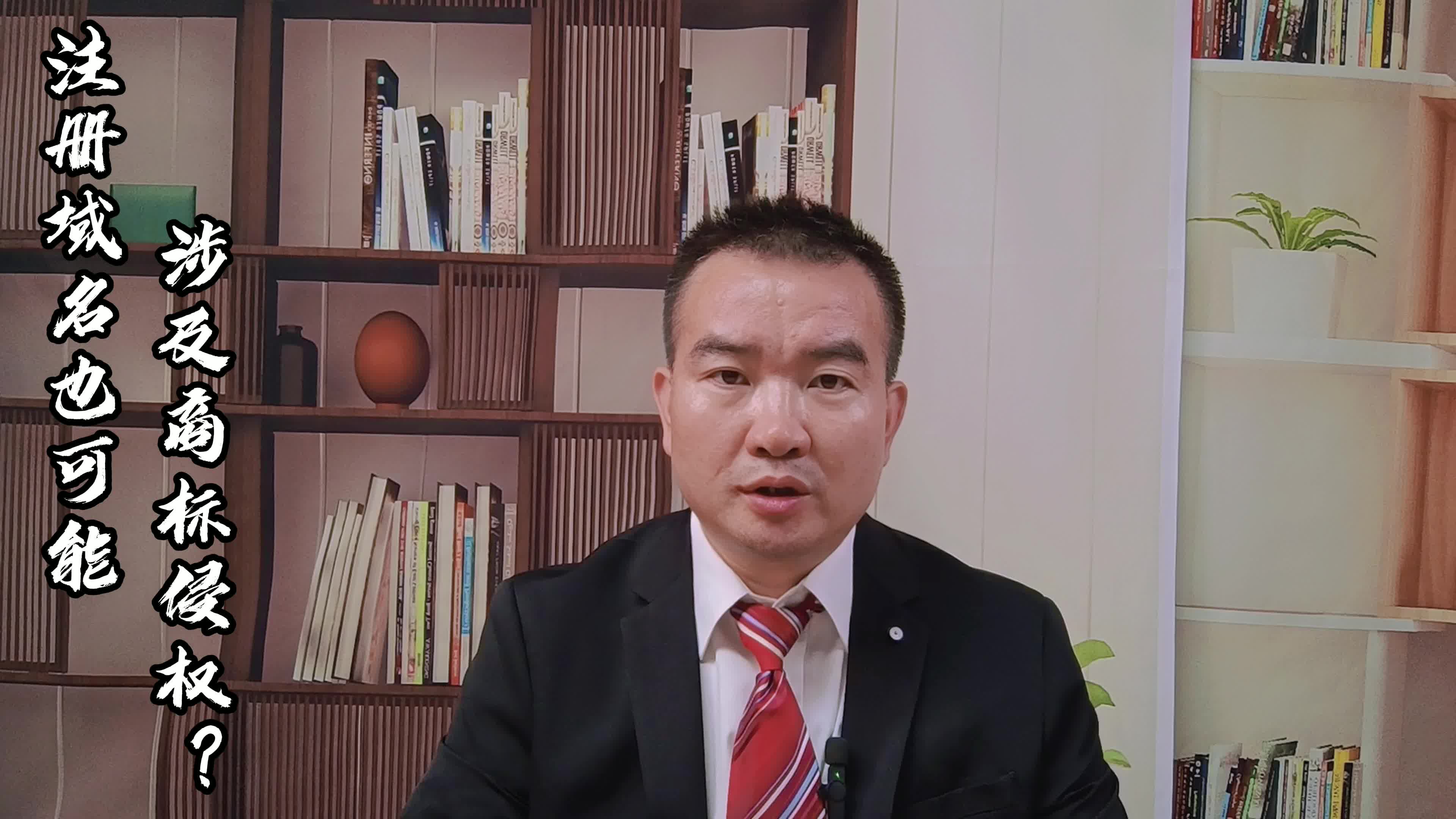 注册域名也可能涉及商标侵权!
