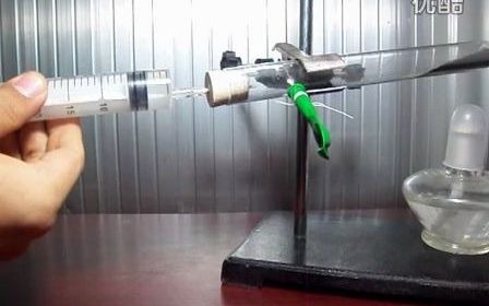 微课 测定空气中氧气的含量注射器抽拉