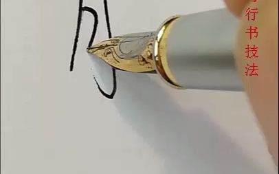 心灵随笔21影颗坚念对败敛前胜【张神农数字化行书公式密码】
