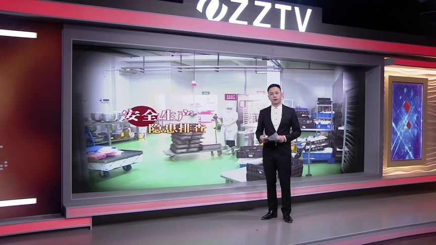 天元区:工贸企业安全生产隐患排查 个别企业安全管理存漏洞