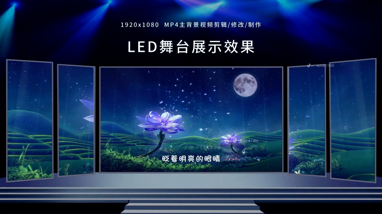2795《萤火虫》3分41少儿歌舞LED大屏幕背景视频素材
