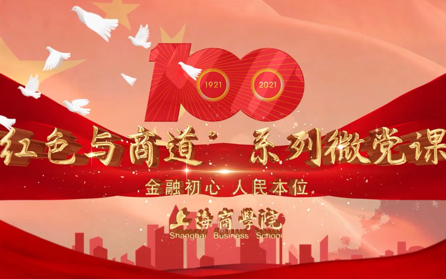 ...市银行博物馆(上海市黄浦区复兴中路301号)马克思主义学院 张小红