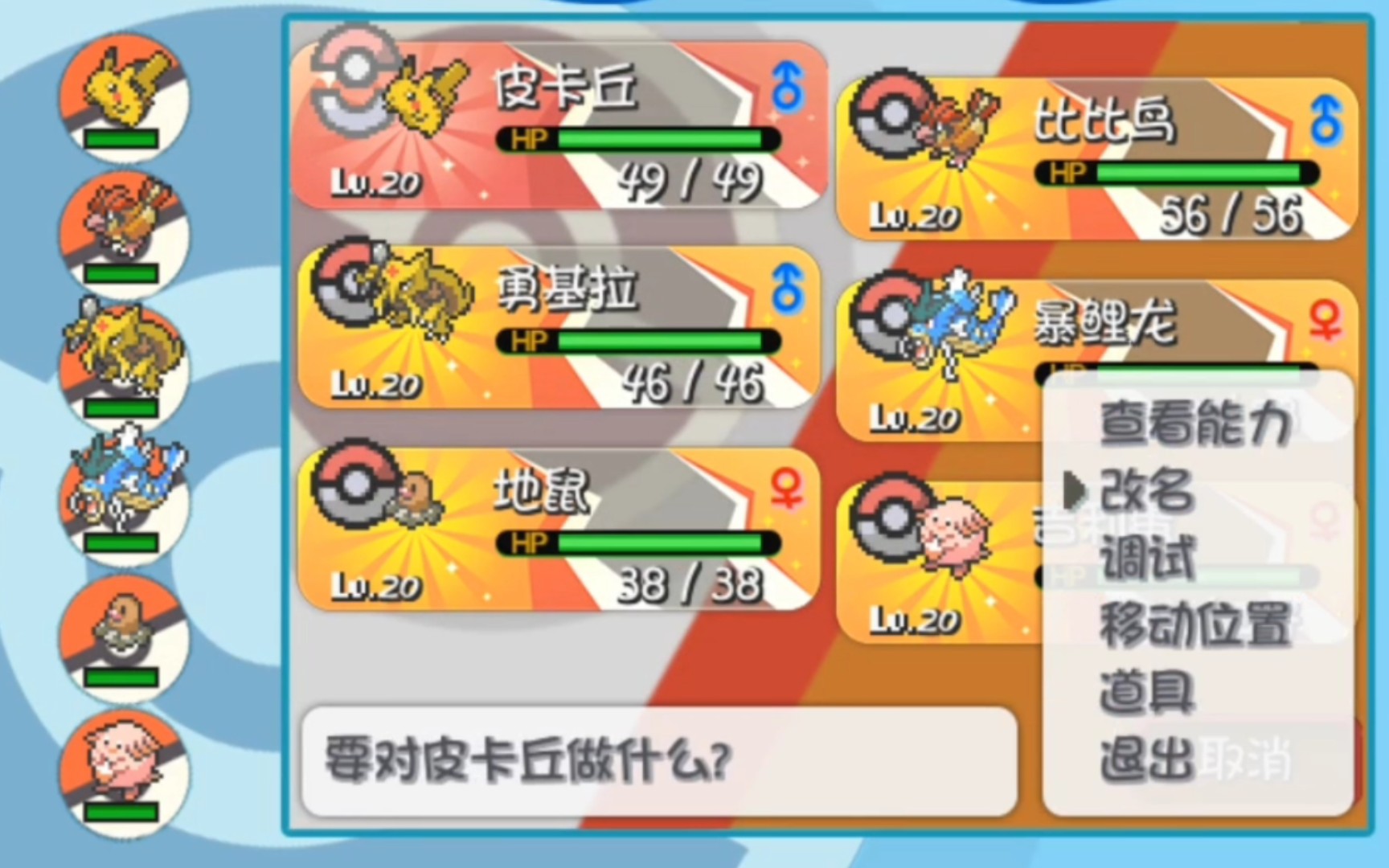 同人宝可梦游戏中文输入法!快来想想你的中二名字【宝可梦终极幻想...