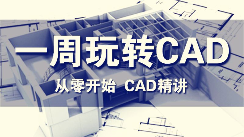 CAD初级教程之内外螺纹的画法技巧
