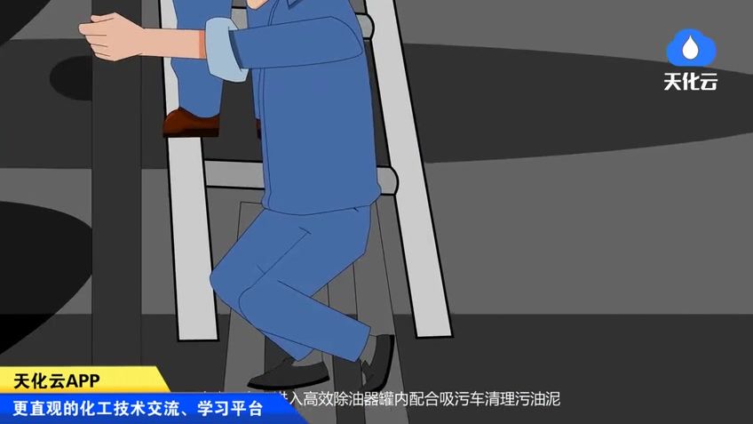 有限空间作业中毒事故之安全事故警示教育片