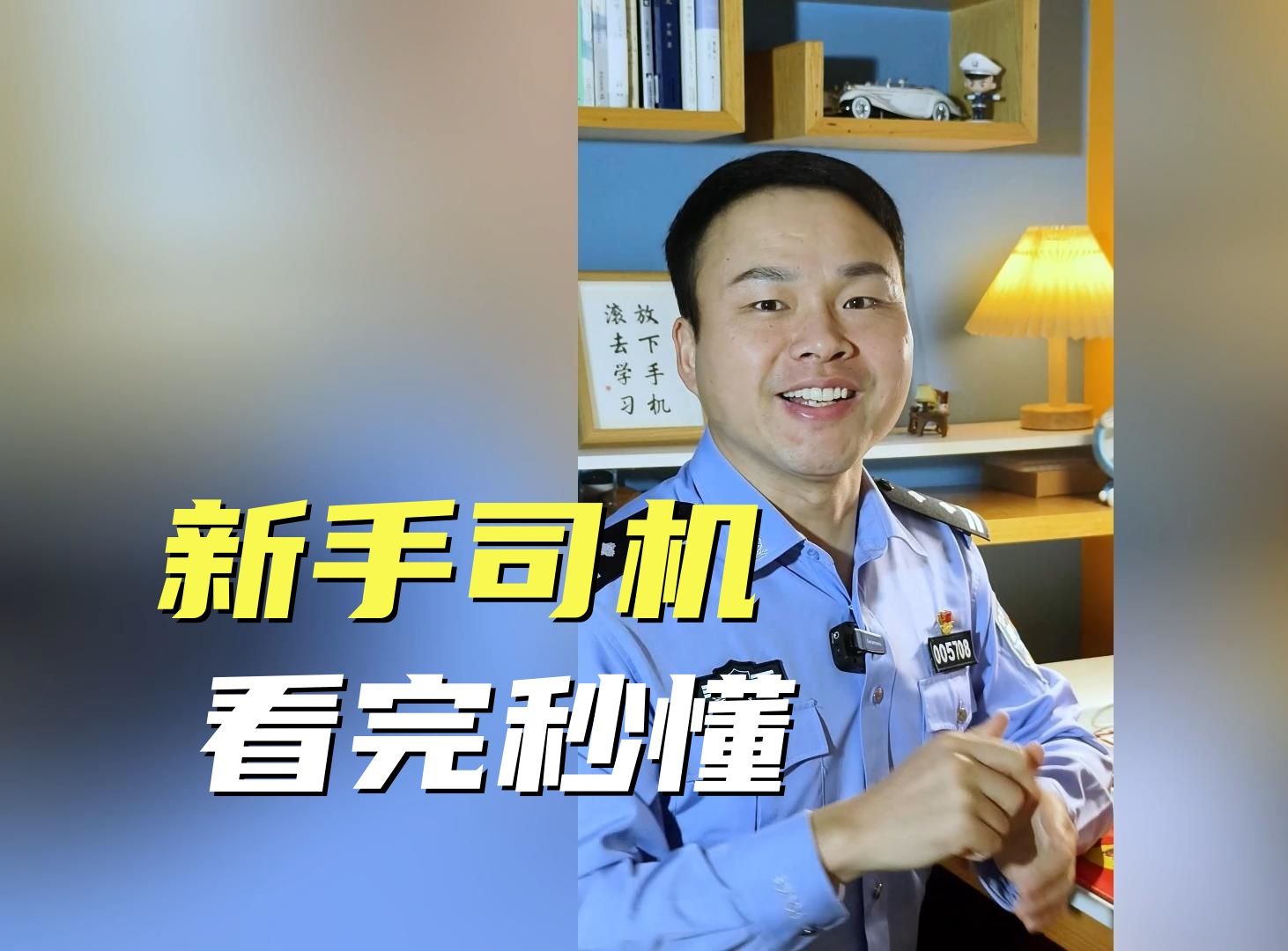 前车故障,变道还是等待?