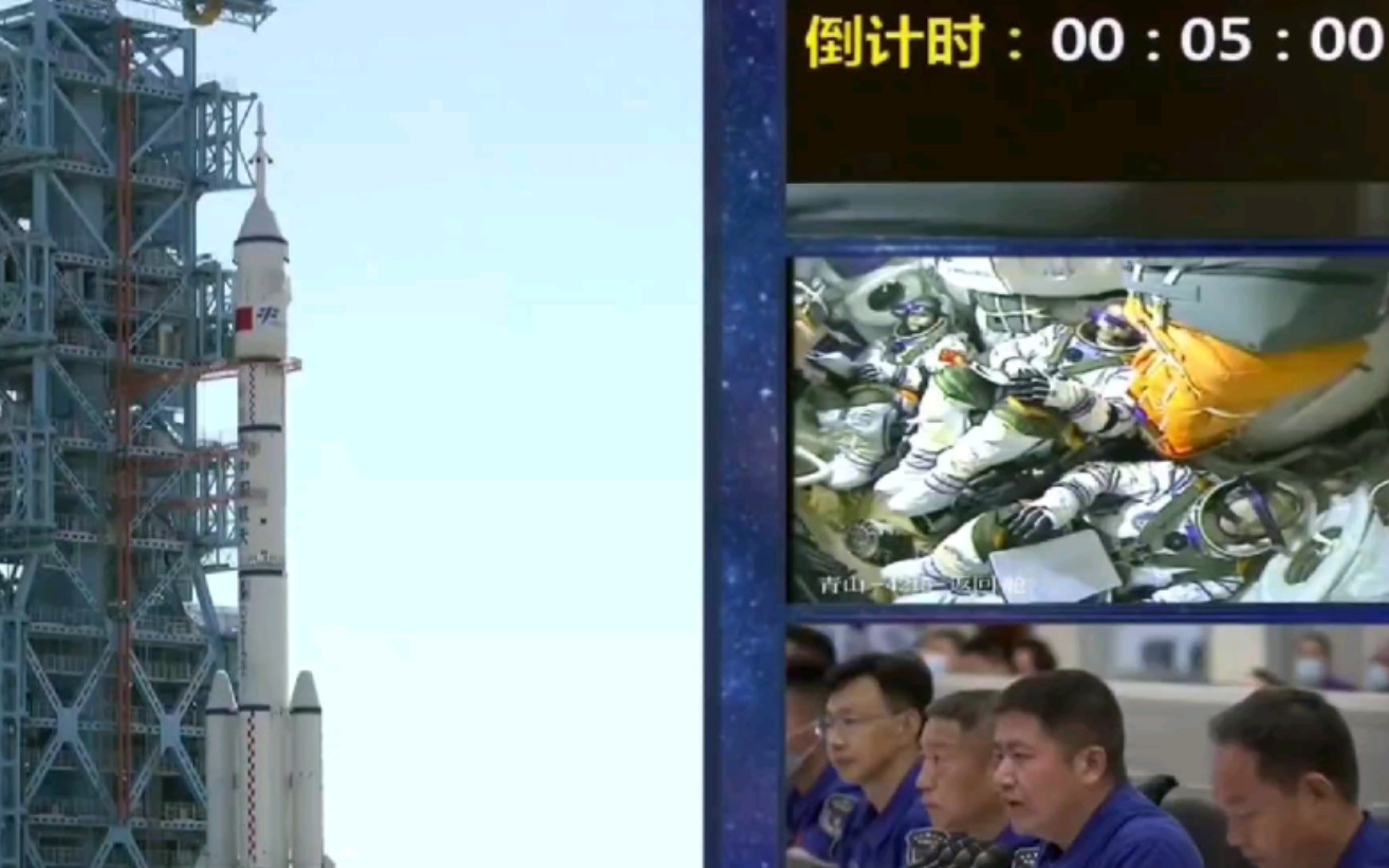 神舟14号发射倒计时5分钟影像记录